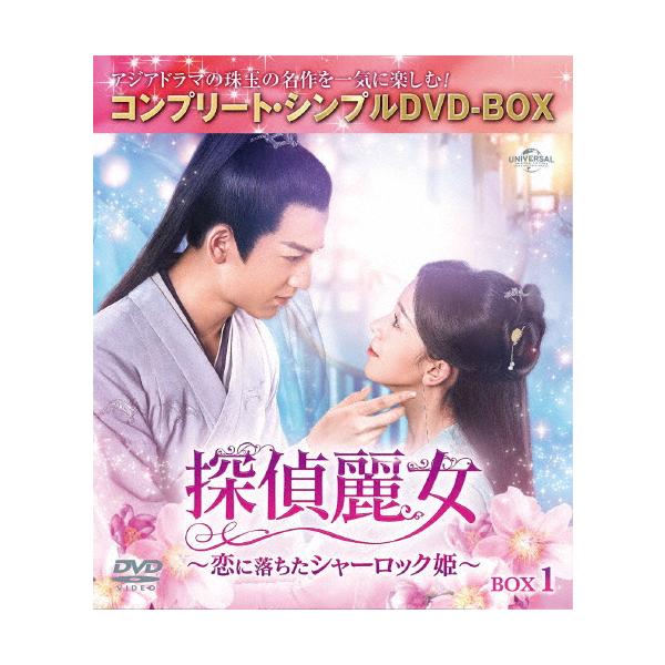 ◆品　番：GNBF-10114◆発売日：2023年06月21日発売◆出荷目安：２〜５日◆期間限定生産◆タンテイレイジョコイニオチタシャーロックヒメボックス１