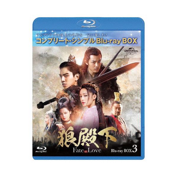 ◆品　番：GNXF-2858◆発売日：2023年06月21日発売◆出荷目安：２〜５日◆種類:Blu-ray◆期間限定生産◆オオカミデンカフェイトオブラブビーディーボックス３