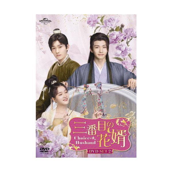 ◆品　番：GNBF-5810◆発売日：2023年09月06日発売◆出荷目安：２〜５日◆アウターケース仕様◆サンバンメノハナムコチョイスハズバンドディーブイディーセット２