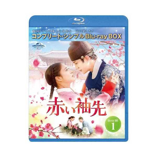 ◆品　番：GNXF-2872◆発売日：2023年09月06日発売◆出荷目安：２〜５日◆種類:Blu-ray◆期間限定生産/特典ディスク(Blu-ray)付◆アカイソデサキビーディーボックス１