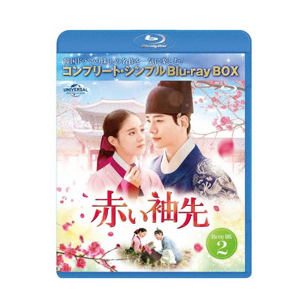 ◆品　番：GNXF-2873◆発売日：2023年09月06日発売◆出荷目安：２〜５日◆種類:Blu-ray◆期間限定生産/特典ディスク(Blu-ray)付◆アカイソデサキビーディーボックス２