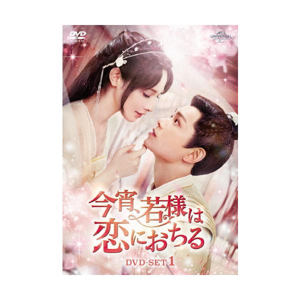 ◆品　番：GNBF-5836◆発売日：2023年11月03日発売◆出荷目安：２〜５日◆コヨイワカサマハコイニオチルディーブイディーセット１