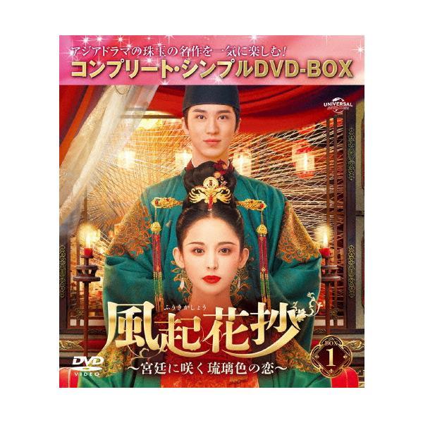 ◆品　番：GNBF-10144◆発売日：2023年12月06日発売◆出荷目安：２〜５日◆期間限定生産◆フウキカショウキュウテイニサクルリイロノコイ