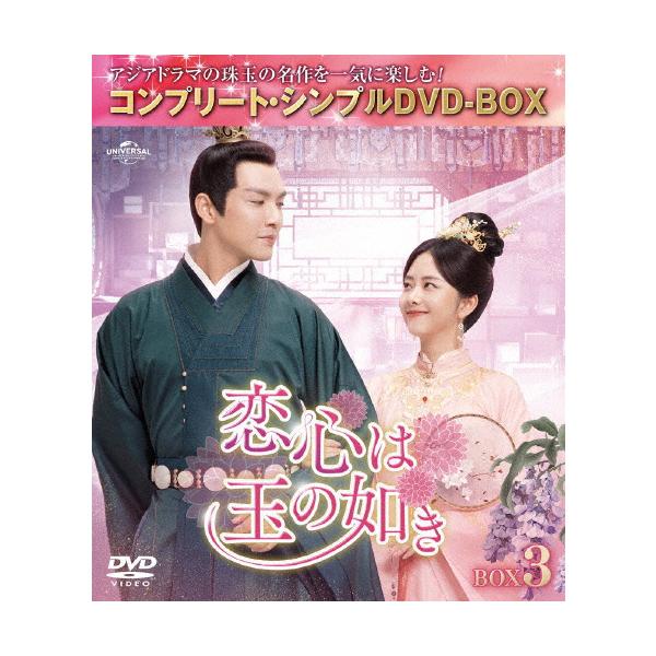 ◆品　番：GNBF-10158◆発売日：2024年03月06日発売◆出荷目安：２〜５日◆期間限定生産◆コイゴコロハタマノゴトキ