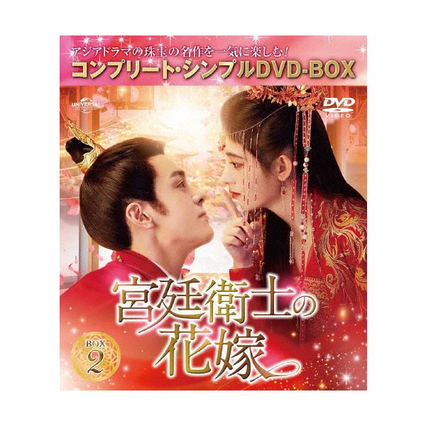 ◆品　番：GNBF-10167◆発売日：2024年05月08日発売◆出荷目安：２〜５日◆期間限定生産◆キュウテイエイシノハナヨメ