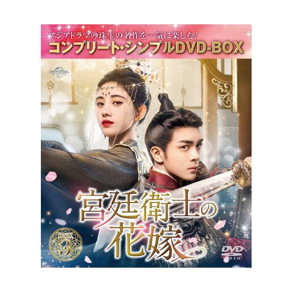 ◆品　番：GNBF-10168◆発売日：2024年05月08日発売◆出荷目安：２〜５日◆期間限定生産◆キュウテイエイシノハナヨメ