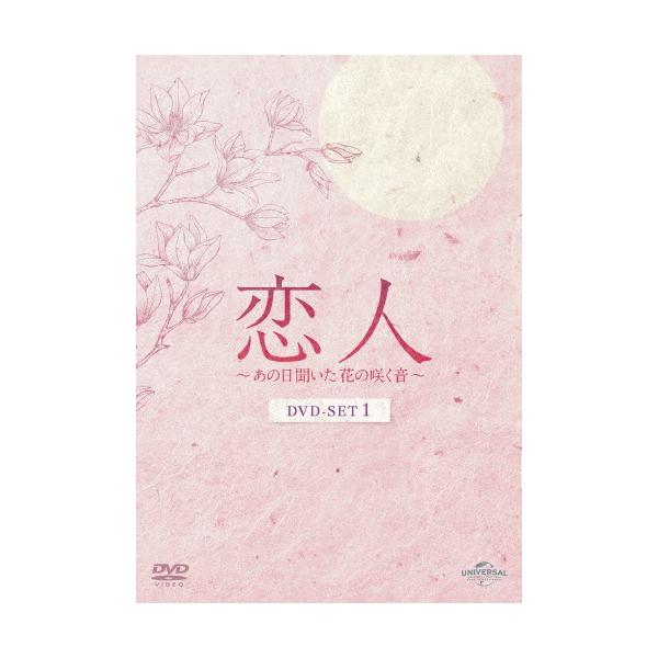 ◆品　番：GNBF-5882◆発売日：2024年07月03日発売◆出荷目安：２〜５日◆コイビトアノヒキイタハナノサクオト