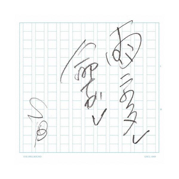 ◆品　番：GNCL-0059◆発売日：2024年12月25日発売◆出荷目安：５〜１０日◆通常盤◆アメニウタレイノチナガレ