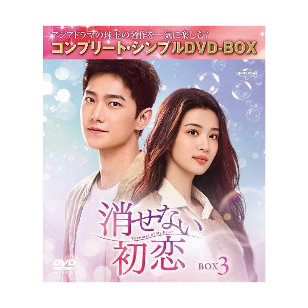 ◆品　番：GNBF-10233◆発売日：2025年04月02日発売◆出荷目安：２〜５日◆期間限定生産◆ケセナイハツコイ