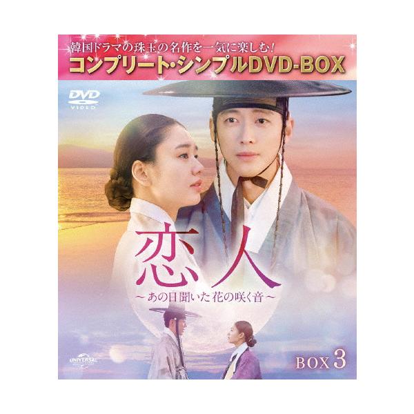 ◆品　番：GNBF-10239◆発売日：2025年04月02日発売◆出荷目安：２〜５日◆期間限定生産/特典ディスク(DVD)付◆コイビトアノヒキイタハナノサクオト