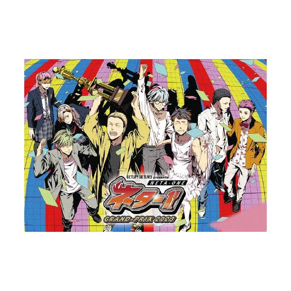 ◆品　番：MOVC-0420◆発売日：2024年06月28日発売◆出荷目安：１〜２週間◆種類:Blu-ray◆特典ディスク(Blu-ray)付/特製三方背ケース仕様◆ゲラゲラプレゼンツネタ１グランプリ２０２３