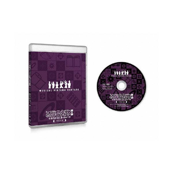 ◆品　番：MNTR-027◆発売日：2024年10月25日発売◆出荷目安：５〜１０日◆種類:Blu-ray◆ミュージカルニンタマランタロウダイ４ダンサイキョウケイカクヲアバキダセ