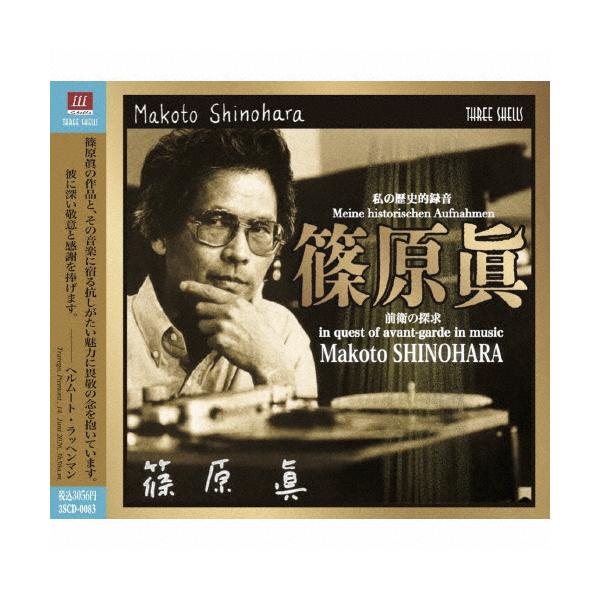 ◆品　番：3SCD-83◆発売日：2026年08月02日発売◆出荷目安：１〜２週間◆※インディーズ商品につき、お届けまでにお時間がかかる場合がございます。予めご了承下さい。