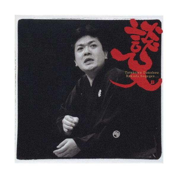 ◆品　番：YBCR-1005/6◆発売日：2006年07月26日発売◆出荷目安：５〜１０日◆タテカワダンショウ