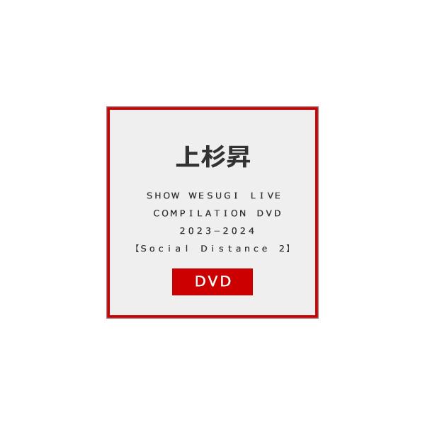 ◆品　番：OPBD-9004◆発売日：2026年07月08日発売◆出荷目安：発売日前日◆※インディーズ商品の為、お届けまでにお時間がかかる場合がございます。予めご了承下さい。◆ショウウエスギライブコンピレーションディーブィデイー２０２３カラ...