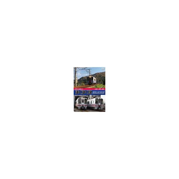 ◆品　番：ANRW-72012◆発売日：2016年01月29日発売◆出荷目安：５〜１０日◆コウヨウノホクエツキュウコウホクホクセンウンテンセキテンボウムイカマチサイガタオウフク