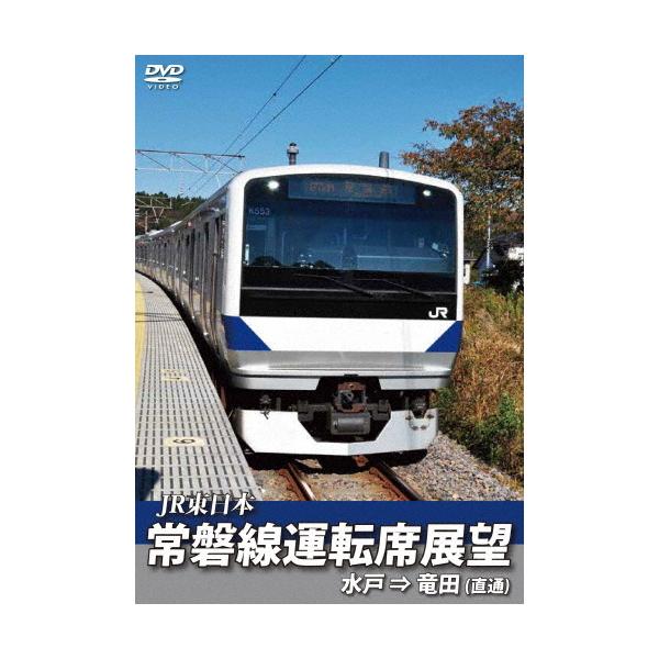 ◆品　番：ANRS-72214◆発売日：2017年03月21日発売◆出荷目安：５〜１０日◆ジョウバンセンウンテンセキテンボウミトエキカラタツタエキ
