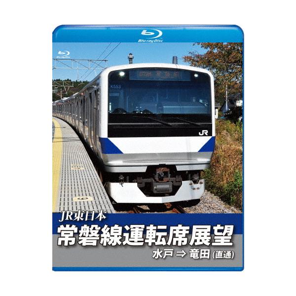 ◆品　番：ANRS-72215B◆発売日：2017年03月21日発売◆出荷目安：５〜１０日◆種類:Blu-ray◆ジョウバンセンウンテンセキテンボウミトエキカラタツタエキ
