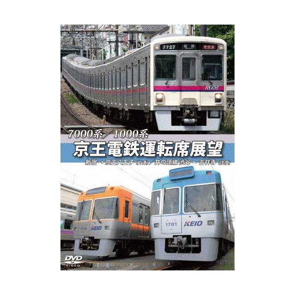 ◆品　番：ANRS-72228◆発売日：2017年07月07日発売◆出荷目安：５〜１０日◆ナナセンケイセンケイケイオウデンテツウンテンセキテンボウシンジュクカラケイオウハチオウジイノガシラセンシブヤカラキチジョウジオウフクプラスシャリョウキチ