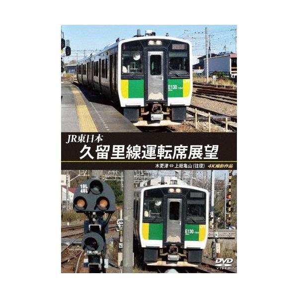 ◆品　番：ANRS-72300◆発売日：2020年04月21日発売◆出荷目安：５〜１０日◆ジェイアールヒガシニホンクルリセンウンテンセキテンボウキサラヅカラカズサカメヤマオウフクヨンケイサツエイサクヒン