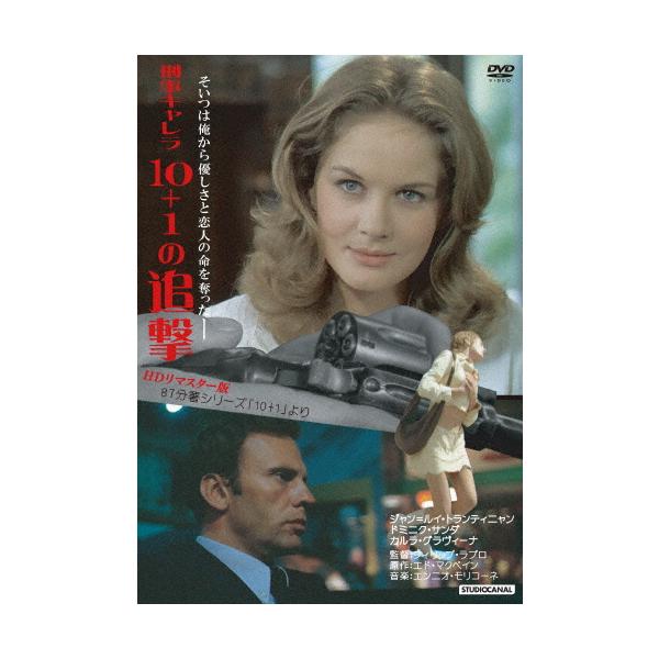 ◆品　番：ANRM-22257◆発売日：2021年01月21日発売◆出荷目安：２〜５日◆ケイジキャレラ１０プラス１ノツイゲキ/WITHOUT APPARENT MOTIVE