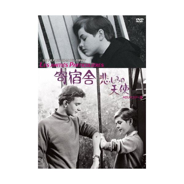 ◆品　番：ANRM-22273◆発売日：2021年06月21日発売◆出荷目安：２〜５日◆キシュクシャカナシミノテンシ/LES AMITIES PARTICULIERES