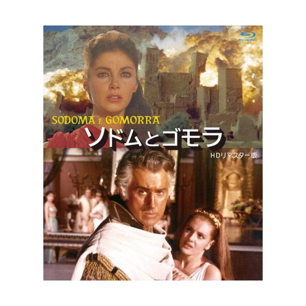 ◆品　番：ANRM-22281B◆発売日：2021年09月21日発売◆出荷目安：２〜５日◆種類:Blu-ray◆ソドムトゴモラ/SODOM AND GOMORRAH