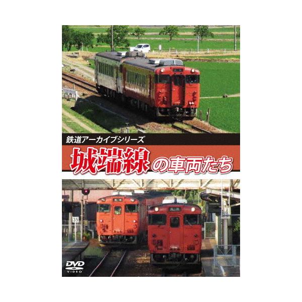 ◆品　番：ANRW-82109◆発売日：2022年05月21日発売◆出荷目安：２〜５日◆テツドウアーカイブシリーズ８１ジョウハナセンノシャリョウタチ