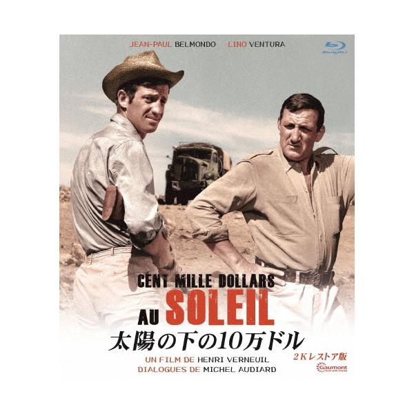 ◆品　番：ANRM-22303B◆発売日：2022年05月21日発売◆出荷目安：２〜５日◆種類:Blu-ray◆タイヨウノシタノ１０マンドル/CENT MILLE DOLLARS AU SOLEIL
