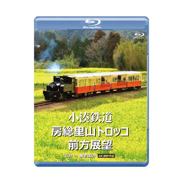 ◆品　番：ANRW-73015B◆発売日：2022年11月21日発売◆出荷目安：２〜５日◆種類:Blu-ray◆コミナトテツドウボウソウサトヤマトロッコゼンポウテンボウゴイカラヨウロウケイコク４ケイサツエイサクヒン