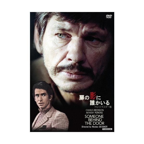 ◆品　番：ANRM-22328◆発売日：2023年01月21日発売◆出荷目安：５〜１０日◆トビラノカゲニダレカイル/SOMEONE BEHIND THE DOOR