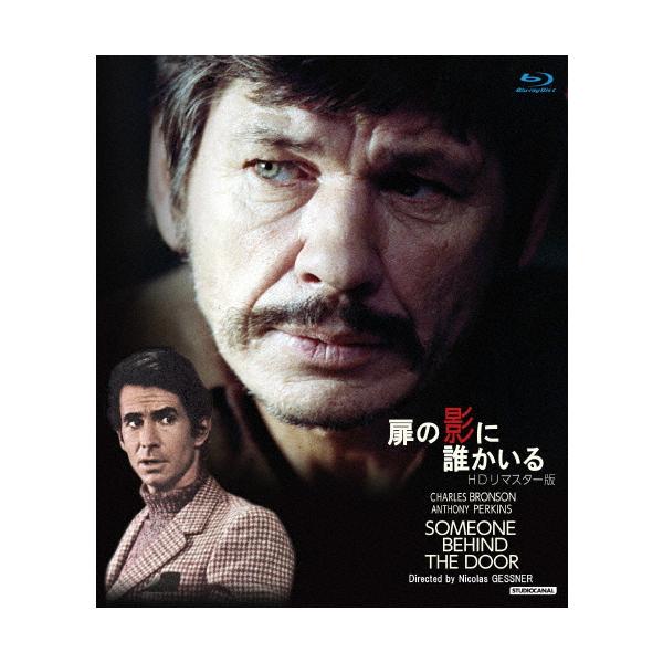 ◆品　番：ANRM-22329B◆発売日：2023年01月21日発売◆出荷目安：２〜５日◆種類:Blu-ray◆トビラノカゲニダレカイル/SOMEONE BEHIND THE DOOR
