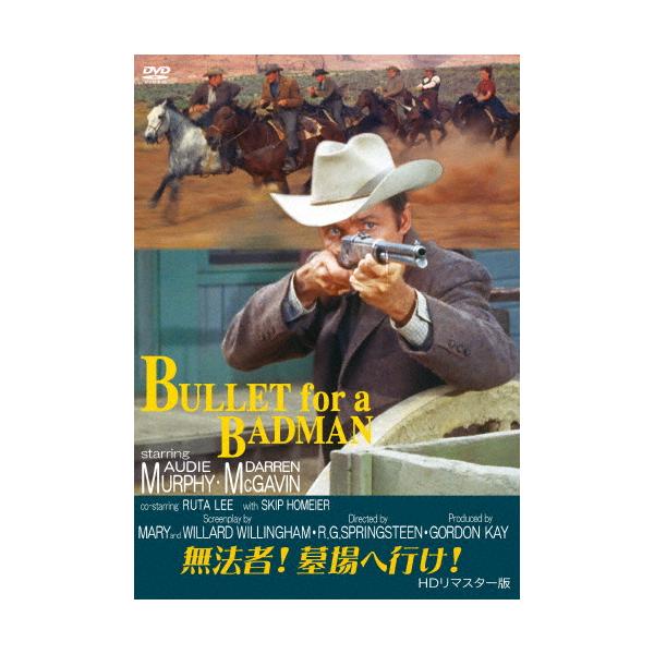 ◆品　番：ANRM-22342◆発売日：2023年05月21日発売◆出荷目安：２〜５日◆ムホウモノハカバヘイケ/BULLET FOR A BADMAN