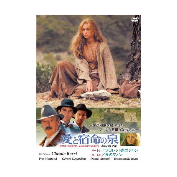 ◆品　番：ANRM-22347◆発売日：2023年06月21日発売◆出荷目安：２〜５日◆「愛と宿命の泉 PART I/フロレット家のジャン」「愛と宿命の泉 PART ＩＩ/泉のマノン」の2作品収録◆アイトシュクメイノイズミニブサク/JEAN...