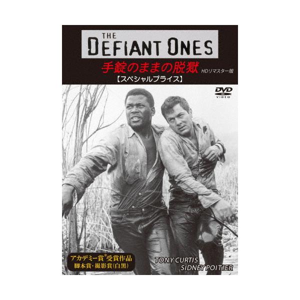 ◆品　番：ANRM-22357◆発売日：2023年07月21日発売◆出荷目安：５〜１０日◆テジョウノママノダツゴク/DEFIANT ONES,THE