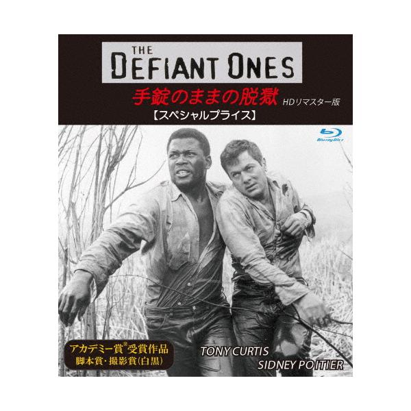 ◆品　番：ANRM-22358B◆発売日：2023年07月21日発売◆出荷目安：２〜５日◆種類:Blu-ray◆テジョウノママノダツゴク/DEFIANT ONES,THE