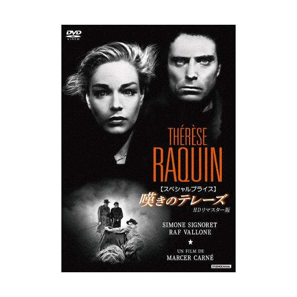 ◆品　番：ANRM-22373◆発売日：2023年09月21日発売◆出荷目安：５〜１０日◆ナゲキノテレーズ/THERESE RAQUIN