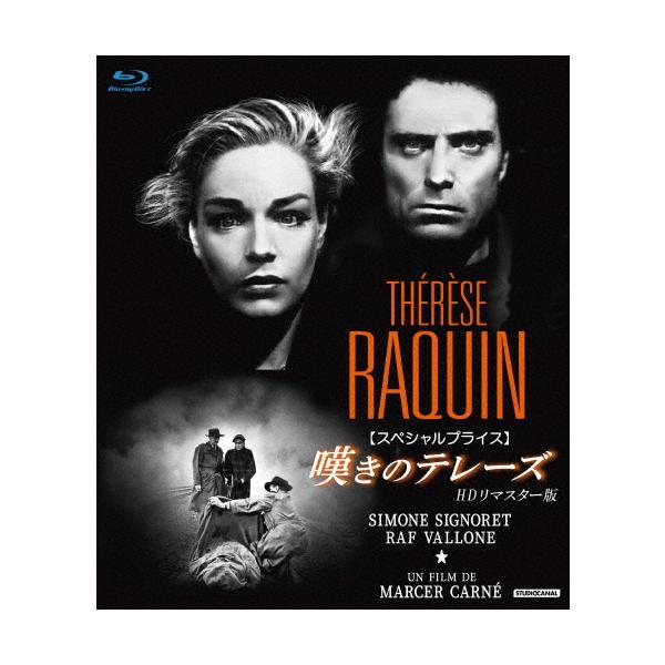 ◆品　番：ANRM-22374B◆発売日：2023年09月21日発売◆出荷目安：５〜１０日◆種類:Blu-ray◆ナゲキノテレーズ/THERESE RAQUIN