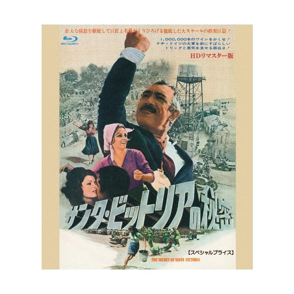 ◆品　番：ANRM-22429B◆発売日：2024年03月21日発売◆出荷目安：５〜１０日◆種類:Blu-ray◆サンタビットリアノヒミツ/SECRET OF SANTA VITTORIA,THE