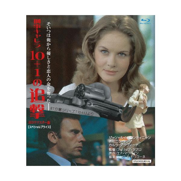 ◆品　番：ANRM-22445B◆発売日：2024年04月21日発売◆出荷目安：２〜５日◆種類:Blu-ray◆ケイジキャレラ１０プラス１ノツイゲキ/WITHOUT APPARENT MOTIVE