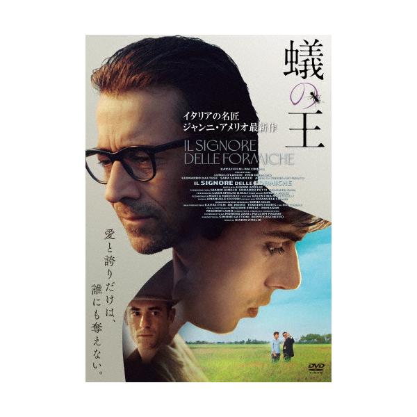 ◆品　番：ANRM-22448◆発売日：2024年05月21日発売◆出荷目安：５〜１０日◆アリノオウ/IL SIGNORE DELLE FORMICHE