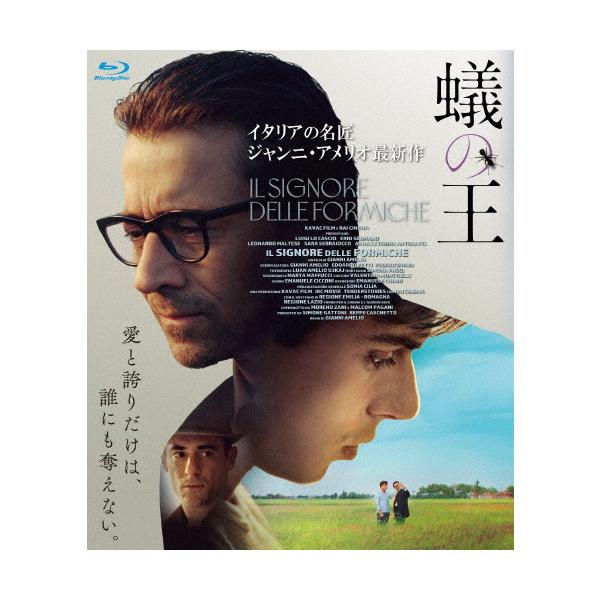 ◆品　番：ANRM-22449B◆発売日：2024年05月21日発売◆出荷目安：５〜１０日◆種類:Blu-ray◆アリノオウ/IL SIGNORE DELLE FORMICHE