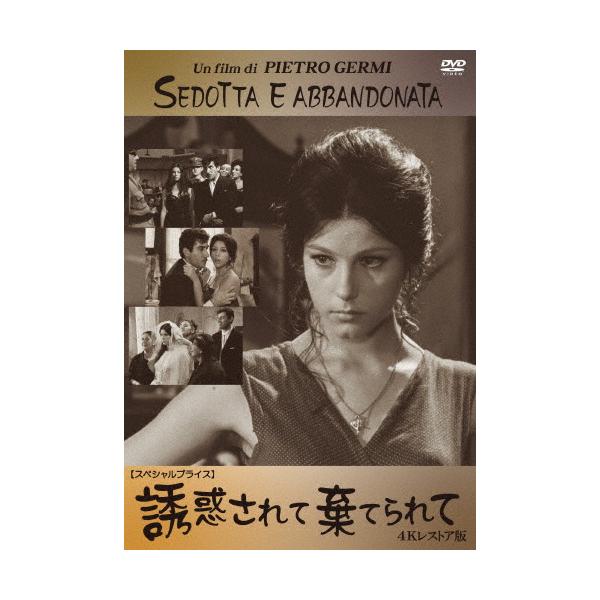 ◆品　番：ANRM-22456◆発売日：2024年05月21日発売◆出荷目安：５〜１０日◆ユウワクサレテステラレテ/SEDOTTA E ABBANDONATA