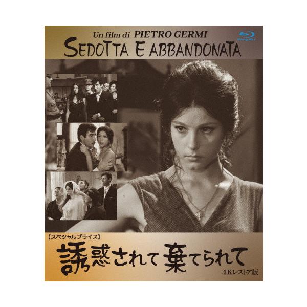 ◆品　番：ANRM-22457B◆発売日：2024年05月21日発売◆出荷目安：５〜１０日◆種類:Blu-ray◆ユウワクサレテステラレテ/SEDOTTA E ABBANDONATA