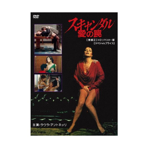 ◆品　番：ANRM-22465◆発売日：2024年06月21日発売◆出荷目安：５〜１０日◆スキャンダルアイノワナ/LA GABBIA