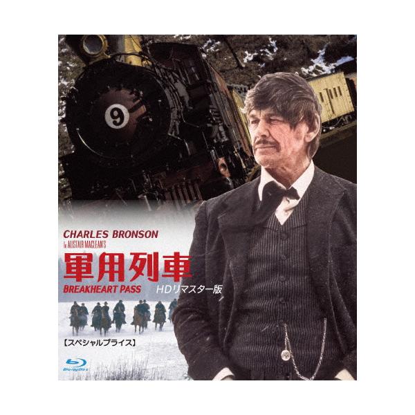 ◆品　番：ANRM-22484B◆発売日：2024年08月21日発売◆出荷目安：２〜５日◆種類:Blu-ray◆グンヨウレッシャ/BREAKHEART PASS