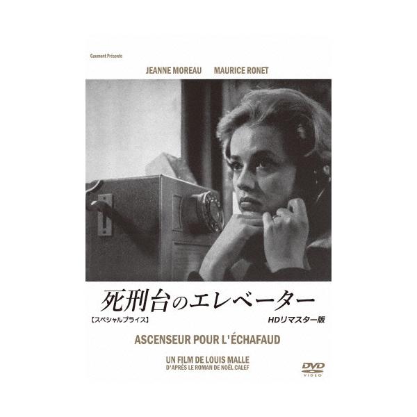 ◆品　番：ANRM-22491◆発売日：2024年09月21日発売◆出荷目安：２〜５日◆シケイダイノエレベーター/ASCENSEUR POUR L'ECHAFAUD