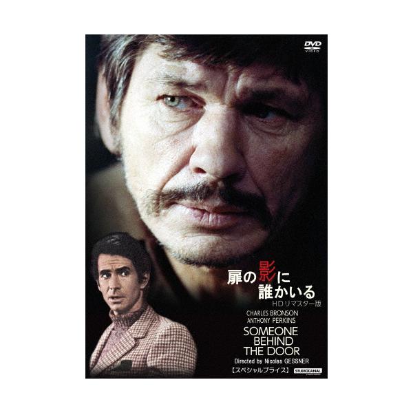 ◆品　番：ANRM-22507◆発売日：2024年11月28日発売◆出荷目安：５〜１０日◆トビラノカゲニダレカイル/SOMEONE BEHIND THE DOOR