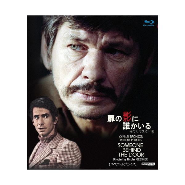 ◆品　番：ANRM-22508B◆発売日：2024年11月28日発売◆出荷目安：２〜５日◆種類:Blu-ray◆トビラノカゲニダレカイル/SOMEONE BEHIND THE DOOR