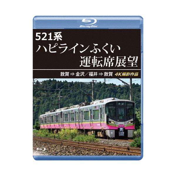◆品　番：ANRS-72415B◆発売日：2025年03月21日発売◆出荷目安：５〜１０日◆種類:Blu-ray◆ゴヒャクニジュウイチケイハピラインフクイウンテンセキテンボウツルガカラカナザワフクイカラツルガ４ケイサツエイサクヒン